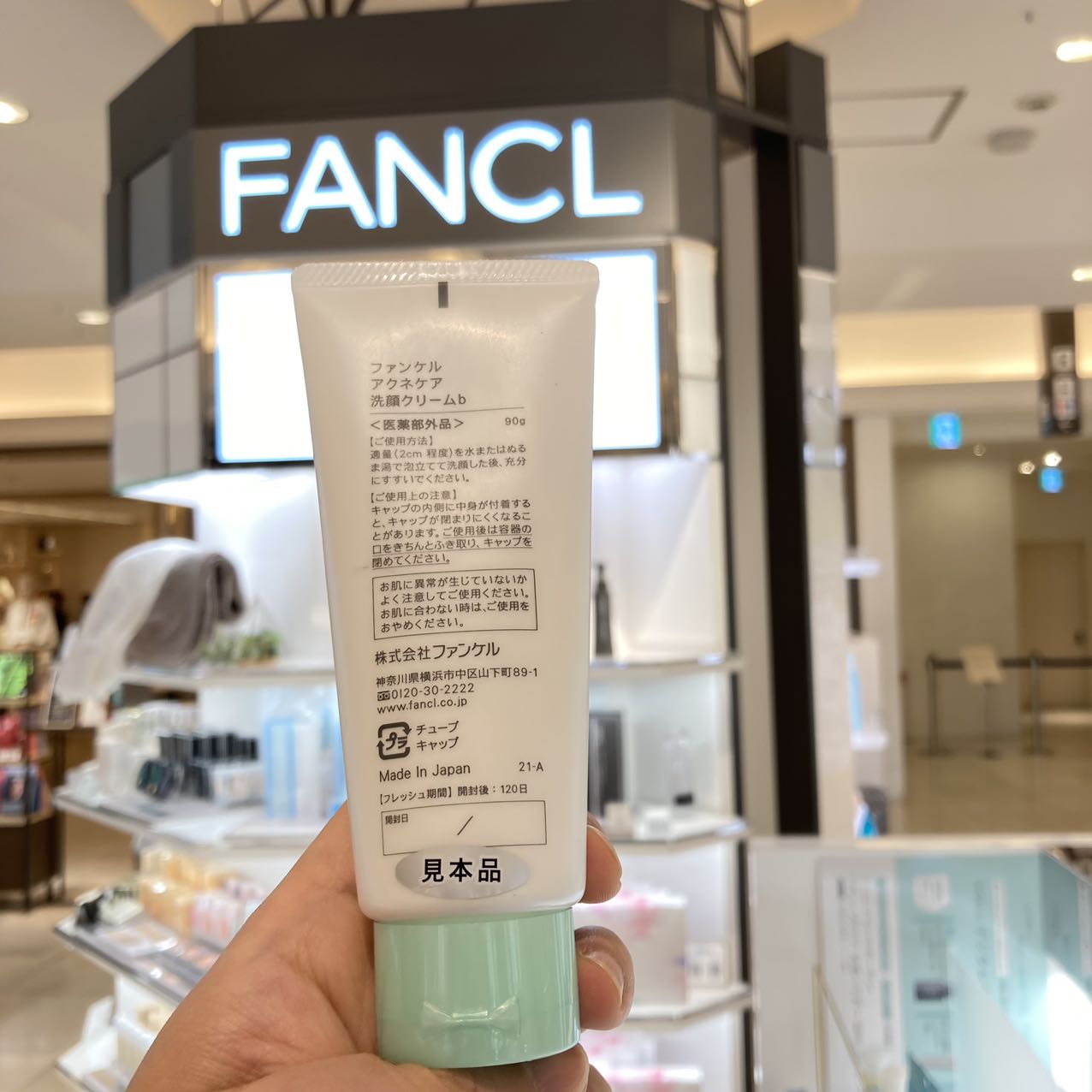 日本本土FANCL无添加AC祛痘保湿洗面奶深层清洁粉刺黑头洁面乳90g_虎窝淘