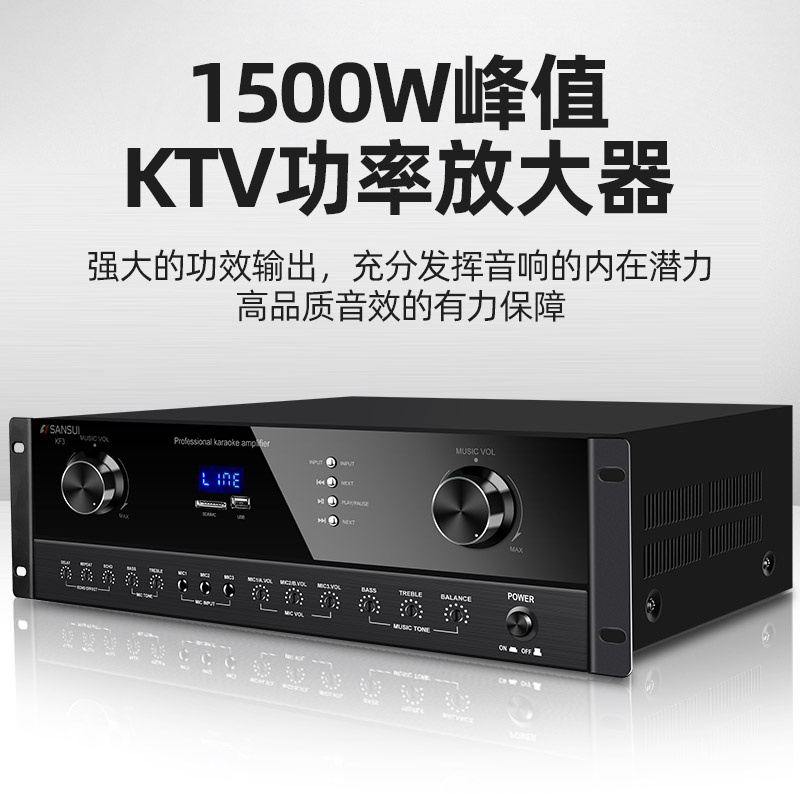 山水KB3家庭ktv功放音响套装全套家用k歌网络点歌一体机卡包音箱_虎窝淘