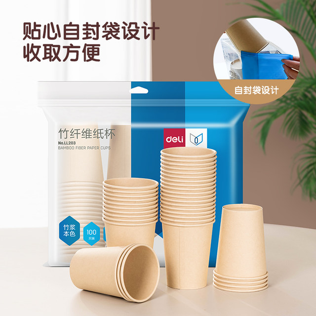 Deli disposable cups thickened paper cups 100 pieces home office ...
