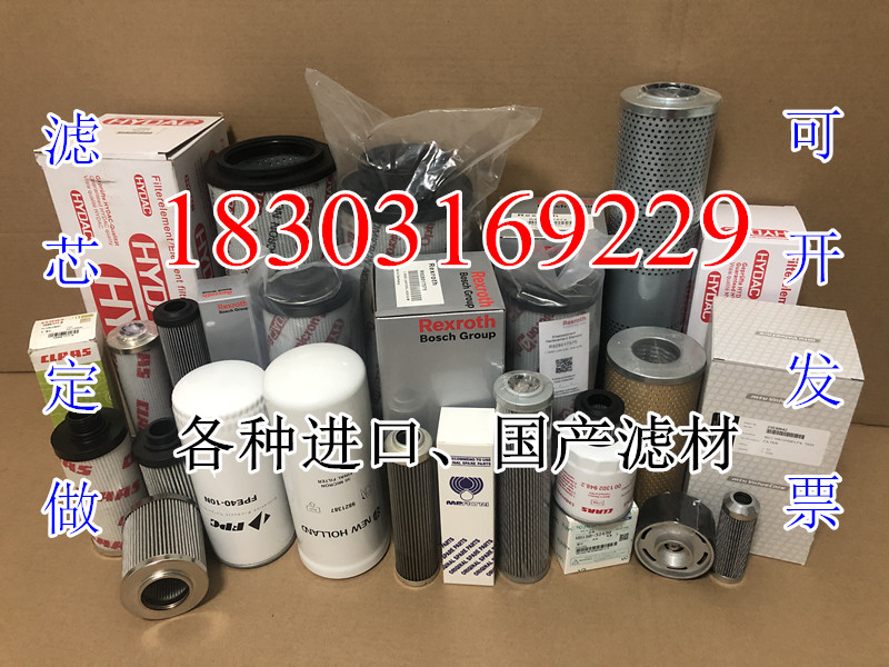 220077液压油滤芯机械液压系统保养配件优质玻纤滤材_虎窝淘