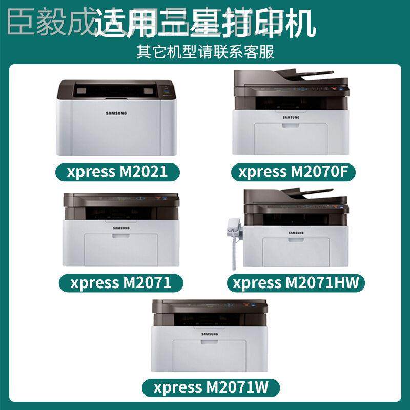 才进适用三星m2071硒鼓MLT-D111SM2070M2020M2021M2022打印机碳粉_虎窝淘