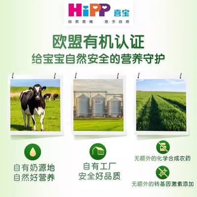 【原箱发货】HiPP喜宝德国珍宝有机益生菌婴幼儿配方奶粉P12段4盒