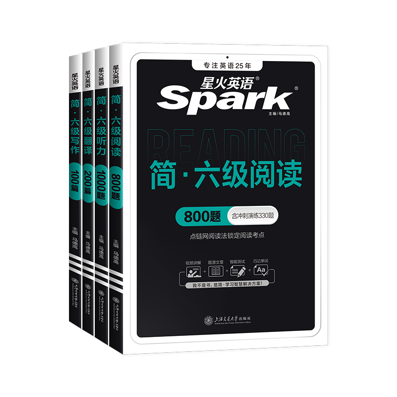 六级备考翻译资料cet6试卷真题历年英语考试四六级英语四六级