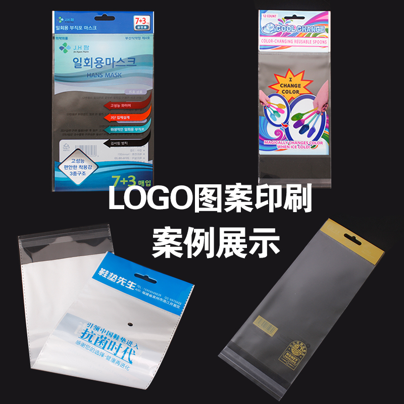 OPP不干胶自粘袋 A5纸包装袋定做透明塑料袋 8丝批发印刷17*29cm_虎窝淘