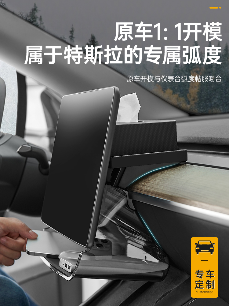 3W适用特斯拉中控屏幕下储物盒Model3Y磁吸托盘纸巾收纳盒ETC支架_虎窝淘