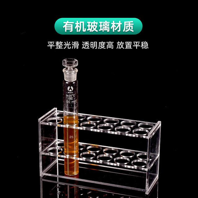 Laboratory 10ml 50ml 100ml Plexiglass colorimetric tube rack test tube ...