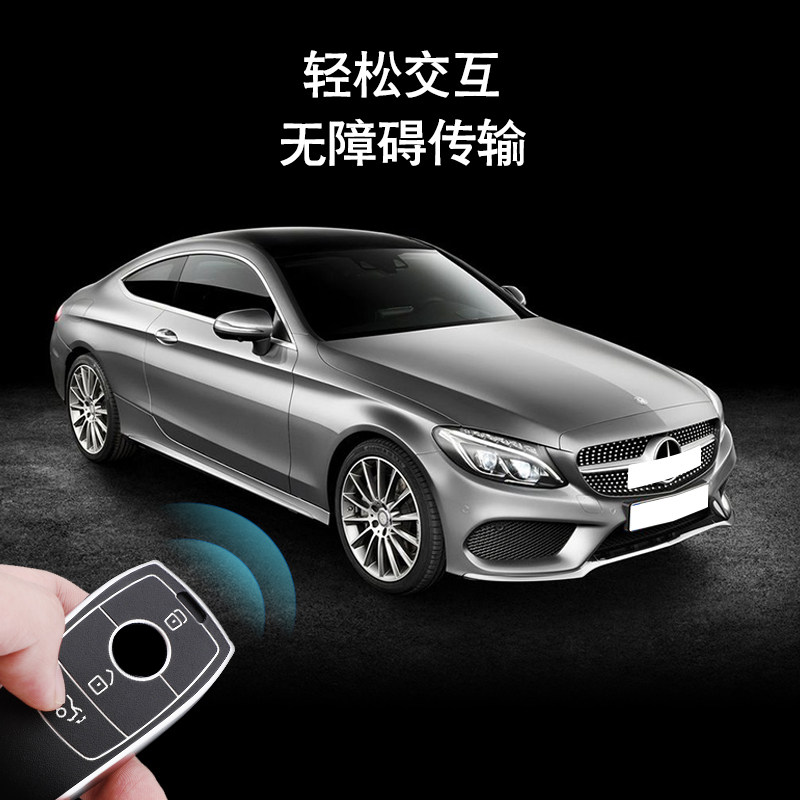奔驰钥匙套E级C级C260L/e300l/E260/GLC扣GLA壳GLE扣A级S级男女包_虎窝淘