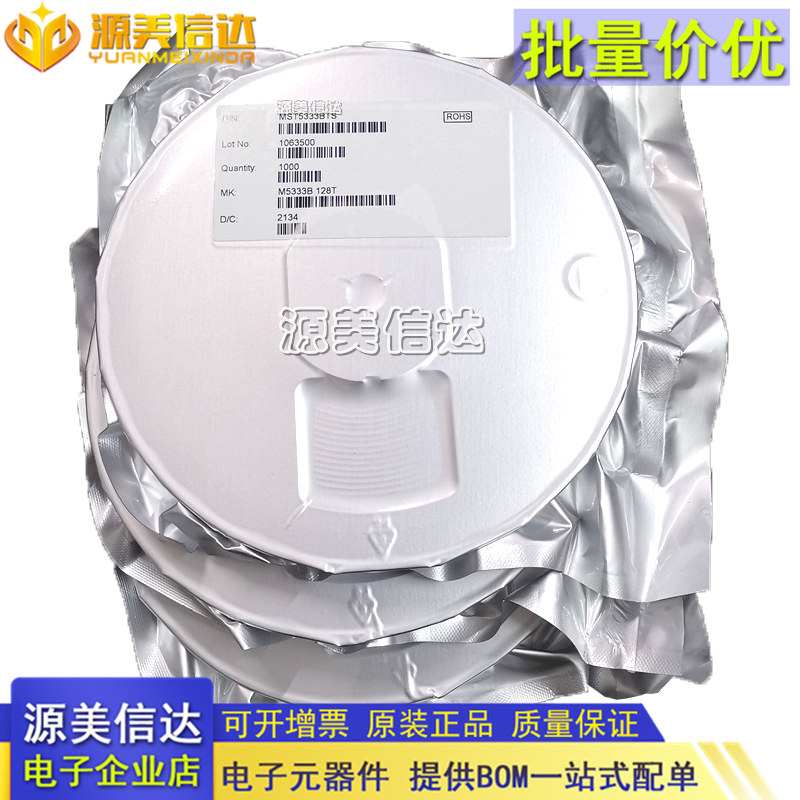 正品 MST5333BTS丝印M5333B全新原装贴片SOT89 LDO线性稳压_虎窝淘