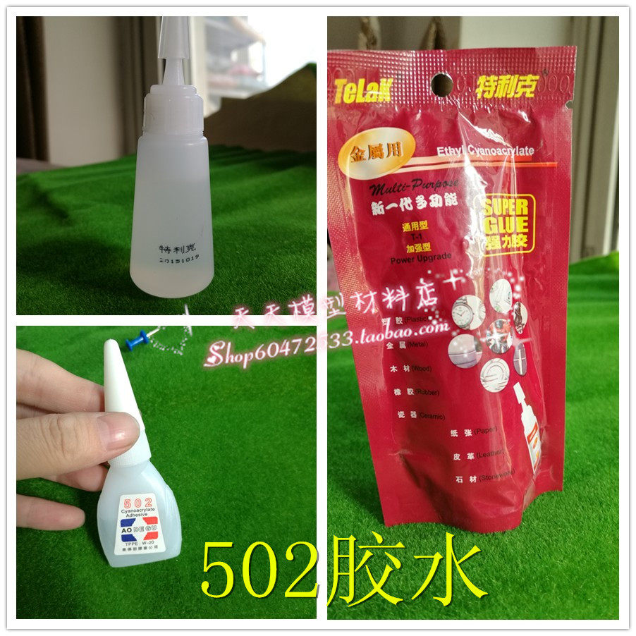 建筑模型材料/学生DIY万能胶/ABS胶水双面胶 502胶白乳胶 Uhu胶_虎窝淘