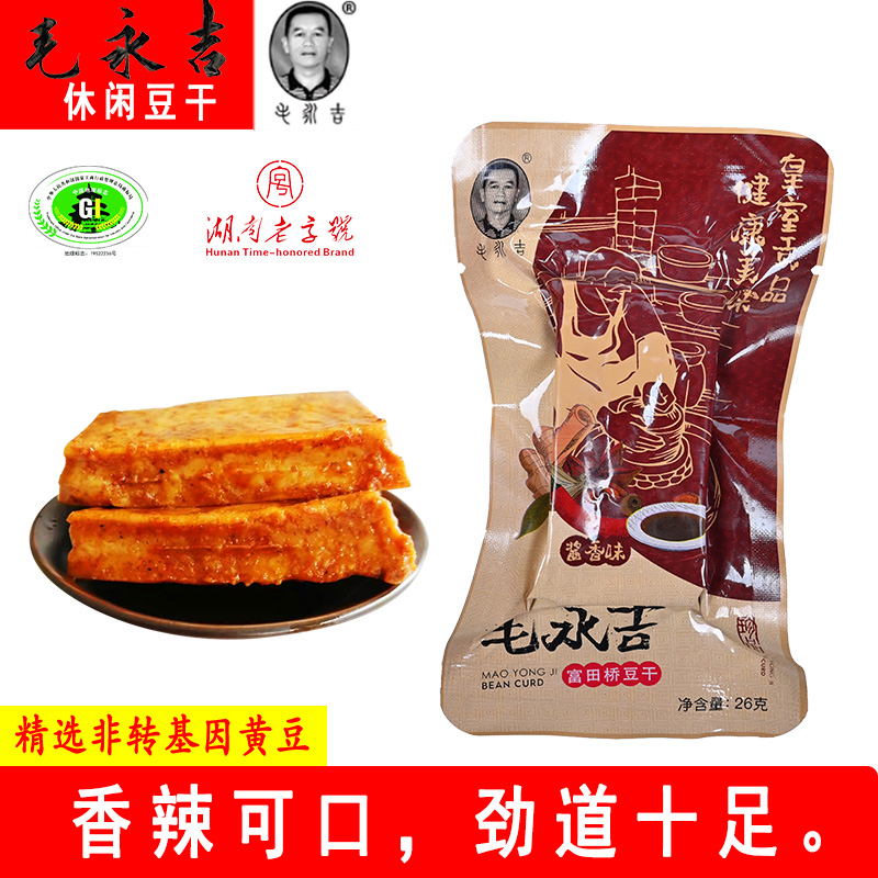 涟源富田桥毛永吉游浆豆腐26g*30包酱香味豆干中国地标湖南特产_虎窝淘