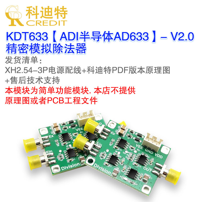 AD633模拟除法器模块调制解调器精密除法器_虎窝淘