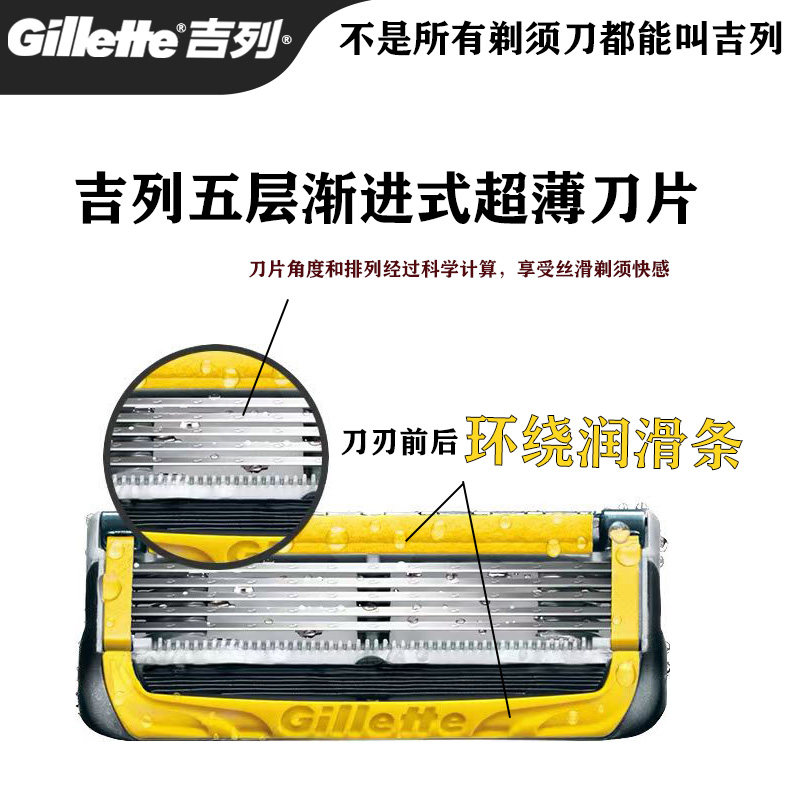 吉列锋速5刀片引力盒刮胡刀刀片锋隐5刀片gillette吉利致顺致护五_虎窝淘