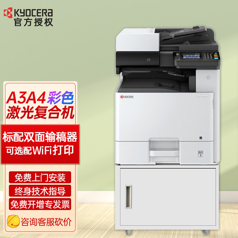 京瓷(Kyocera)M8124/8130cidn彩色激光A3/a4复印机大型办公打印机自动双面网络扫描多功能一体机_虎窝淘