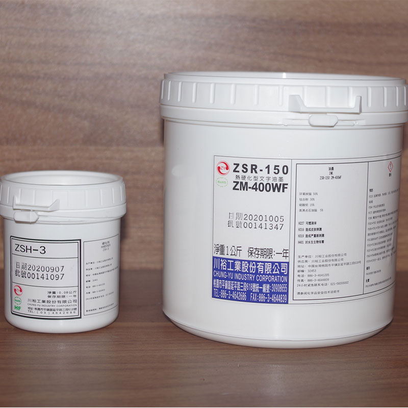 台湾川裕热固PCB线路板文字油墨ZSR-150 400WF白色字符油可做沉金_虎窝淘
