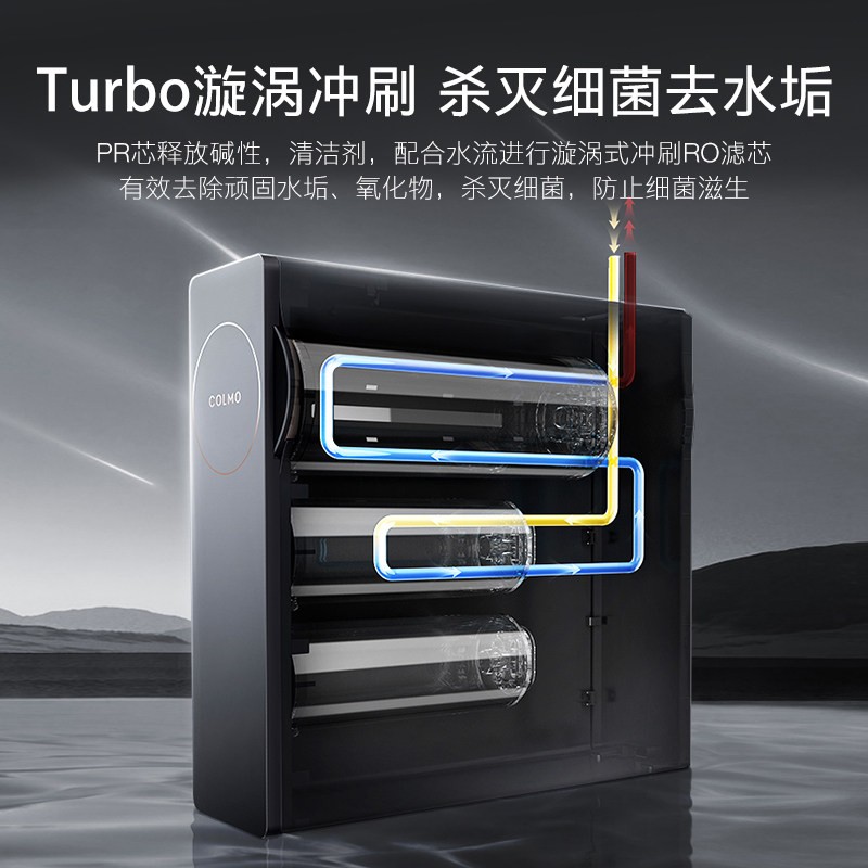 COLMO合墅净水器家用直饮十年长效RO反渗透管线机净饮套装B139_虎窝淘