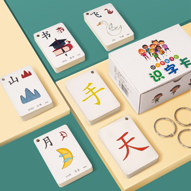 儿童识字卡3000字幼儿园启蒙宝宝早教象形汉字认字闪卡片全套玩具_虎窝淘