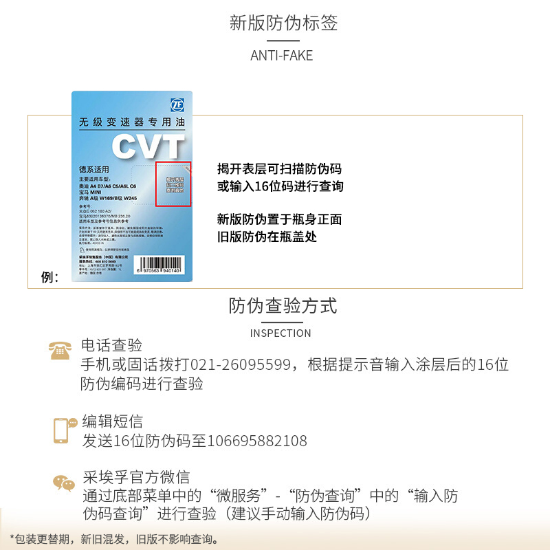 ZF采埃孚福特6速自动变速箱专用油适配翼虎麦柯斯福睿斯 AF6 1L_虎窝淘