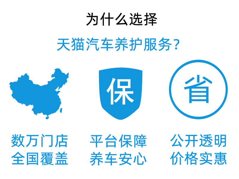 天猫汽车养护平台普通洗车次卡（实体卡）_虎窝淘