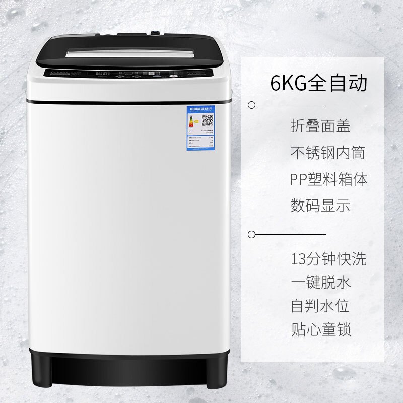 威力6公斤kg家用全自动洗衣机波轮小型迷你洗脱宿舍 XQB60-6039A_虎窝淘