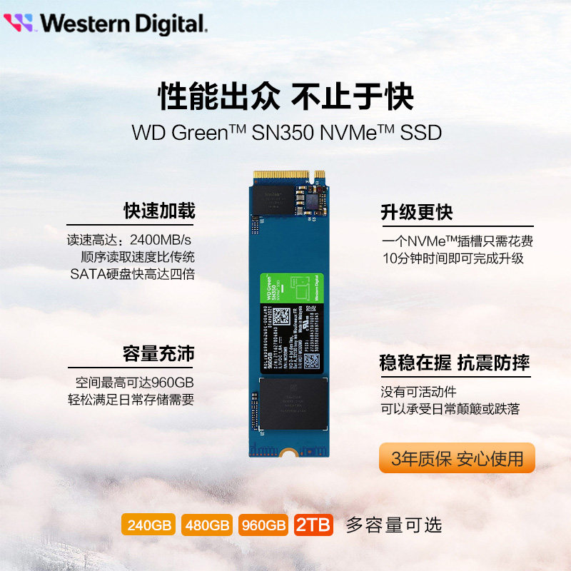 WD/西部数据 SN350 960GB SSD固态硬盘 M.2接口NVMe协议 PCIe高速_虎窝淘