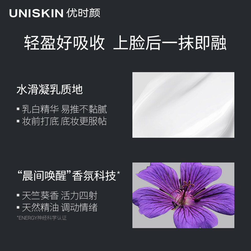 优时颜UNISKIN极光瓶精华替换装焕亮透亮水润细腻紧致_虎窝淘