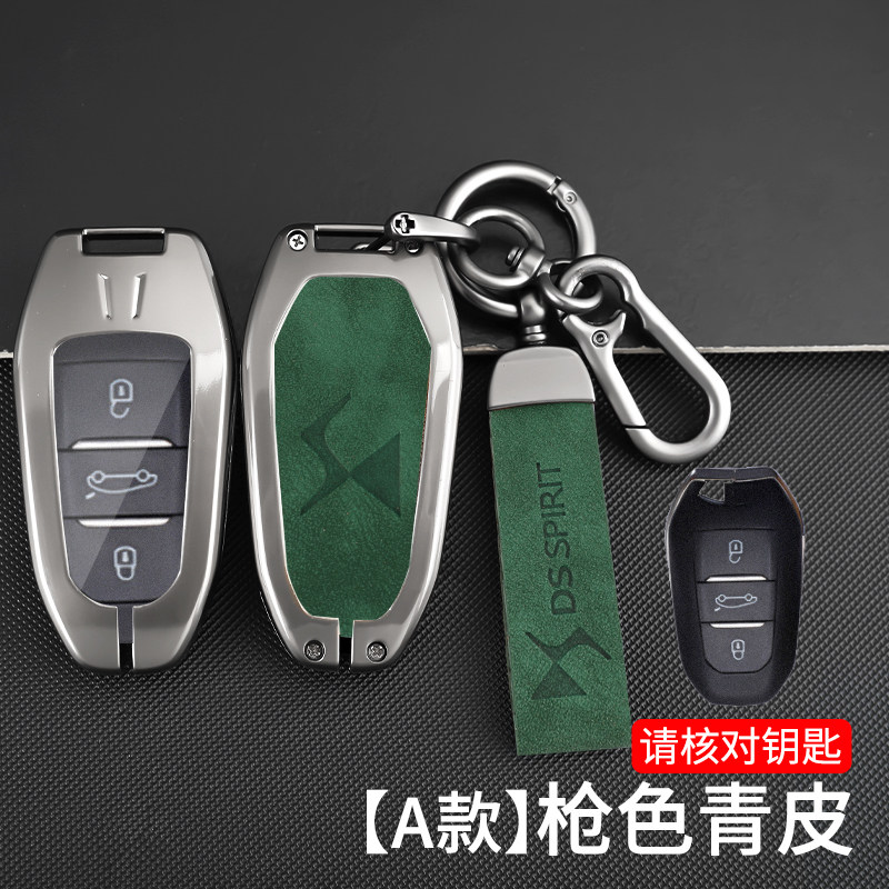 适用雪铁龙凡尔赛C5X钥匙套DS天逸C5金属C6C3-XRC4车钥匙包改装壳_虎窝淘