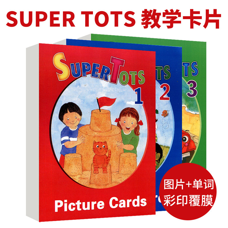 朗文培生幼儿英语教材教师用教具 super tots 2级别教学卡片_虎窝淘