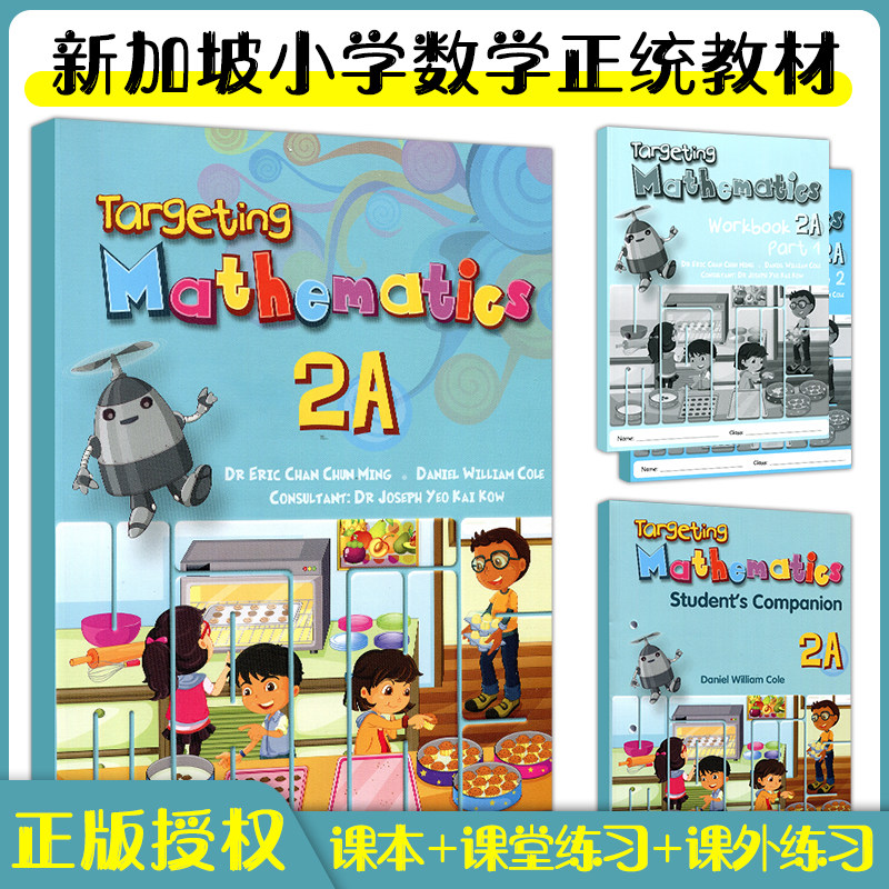 进口新加坡小学二年级上学期数学教材国际数学权威认证 Targeting Mathematics 2A书本+3本课内外练习册思达出版社英文数学 ...