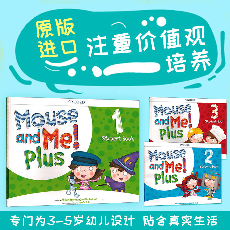 oxford牛津大学出版社原版幼儿英语教材书籍绘本读物mouse and me plus 1,2,3学生套装含学生课本+练习册幼儿园小班英语 ...