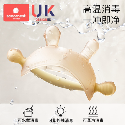 科巢小月龄兔子牙胶婴儿磨牙棒宝宝防吃手蘑菇牙胶安抚水煮0-6月