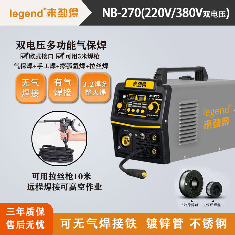 来劲得NB-200/250无气二保手工焊家用小型电焊机不用气的二保焊机_虎窝淘