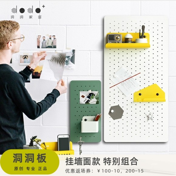 dodo+家居洞洞板上墙置物架新品创意工作室玄关装饰DIY收纳神器_虎窝淘