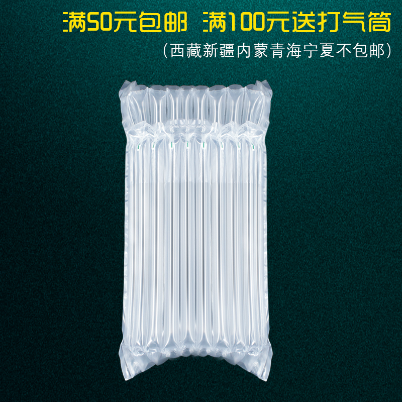 10柱高30CM气柱袋2.5升果汁气柱袋快递气泡柱防震防摔气囊气泡袋_虎窝淘