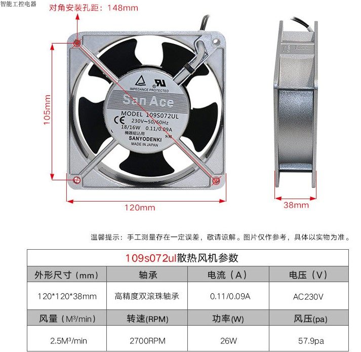 全新原装三洋 San Ace 109S072UL 220V 12038进口大风量散热风扇_虎窝淘