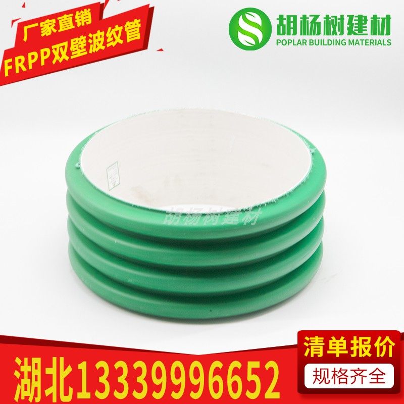 FRPP双壁波纹管加强筋环刚度SN10模压排水管湖北武汉HDPE现货厂家_虎窝淘