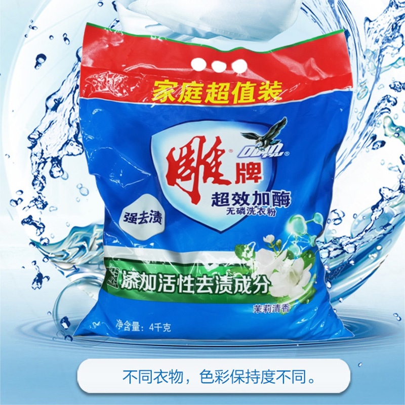 雕牌洗衣粉4kg家用8斤实惠家庭装大包装洗衣服粉香味持久整箱批_虎窝淘