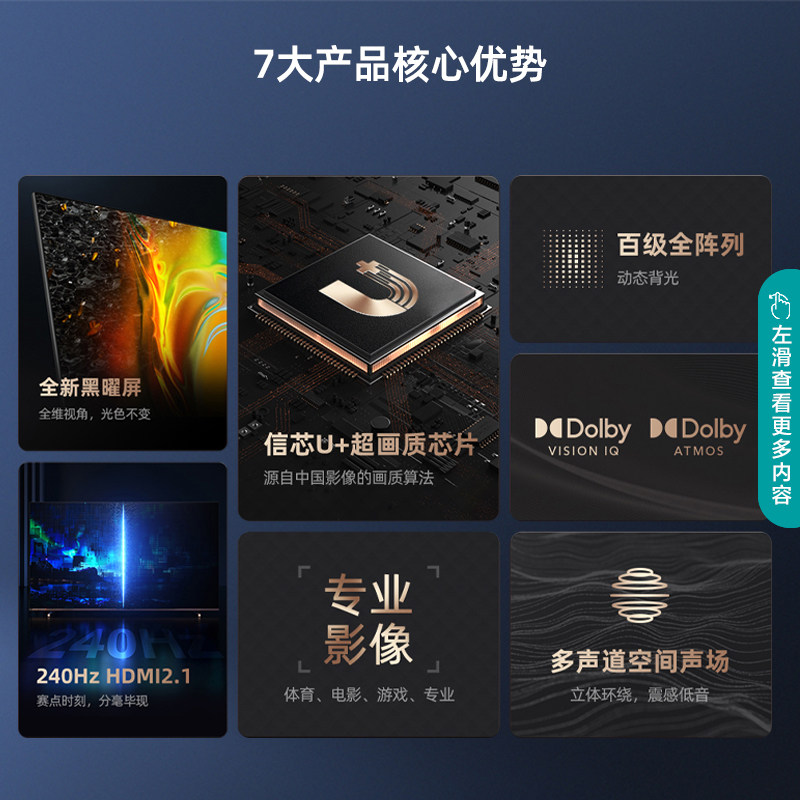 海信 75U7H 75英寸 ULED超画质电视 4K高清智能平板全面屏液晶85_虎窝淘