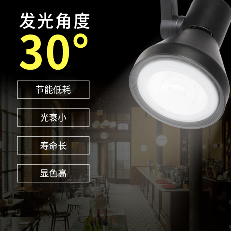 卡燕par30轨道灯射灯LED大螺口灯泡灯架底座24W服装商铺超亮节能_虎窝淘