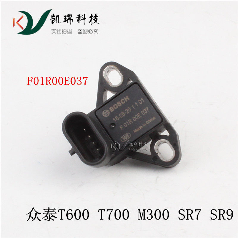 适配众泰Z300 Z700 T300 T500 T600君马S70大迈X7进气压力传感器_虎窝淘