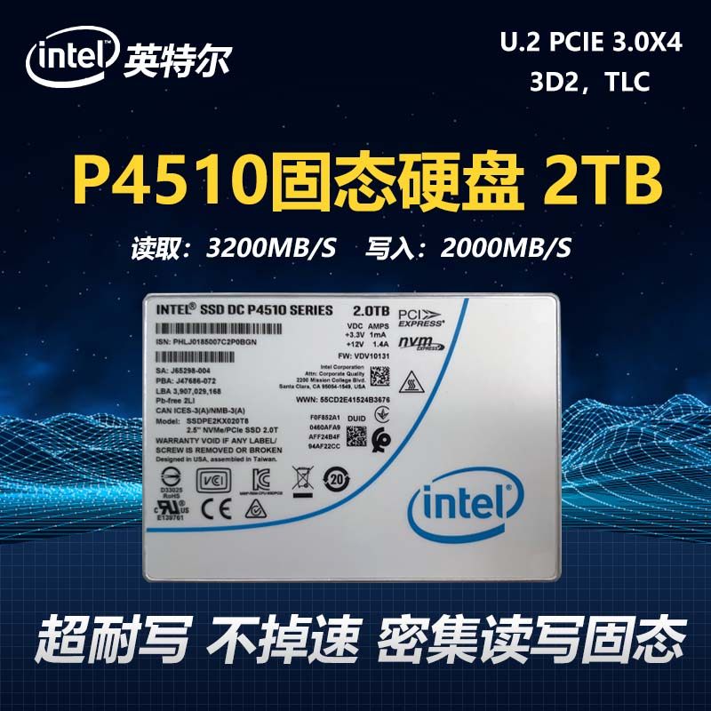 英特尔p4510 1T2T4T8T企业级服务器固态硬盘P4501U.2NVME固态硬盘_虎窝淘