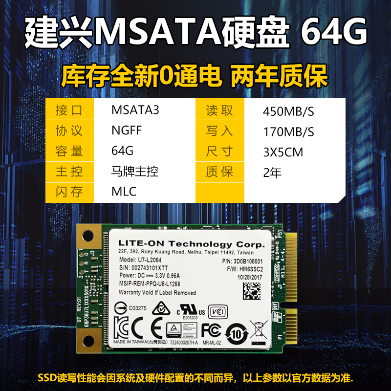 建兴L9M 512G 256G 128G 60G MSATA笔记本台式机MLC固态硬盘SSD_虎窝淘