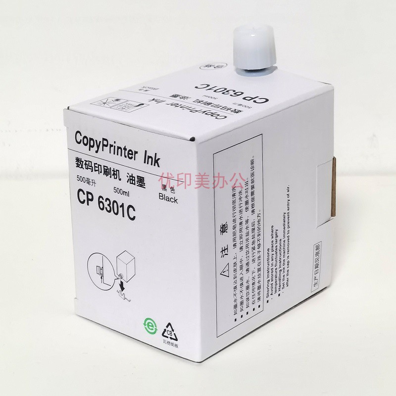 适用于基士得耶一体机CP6301速印机墨水6201 6202 6203一体机油墨_虎窝淘