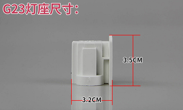 H管U管G23灯座7W9W11W插式底座两针2P插拔管灯管座子浴霸灯管插头_虎窝淘