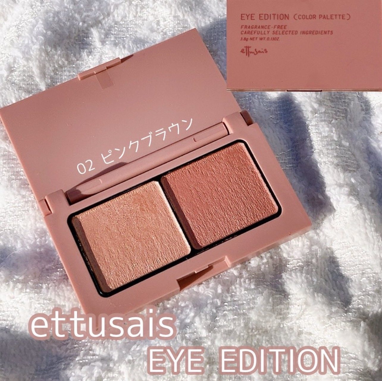 日本本土Ettusais艾杜纱双色眼影缎光丝绒02 03 05 10 12新色13_虎窝淘