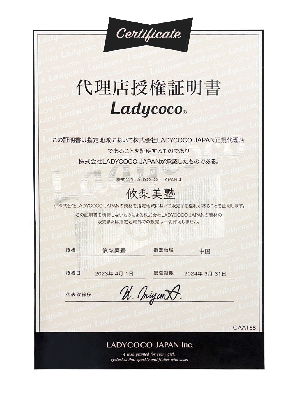 LASH SHADOW蓝色睫毛混合装日本LADYCOCO彩色妆感 VINTAGE BLUE_虎窝淘