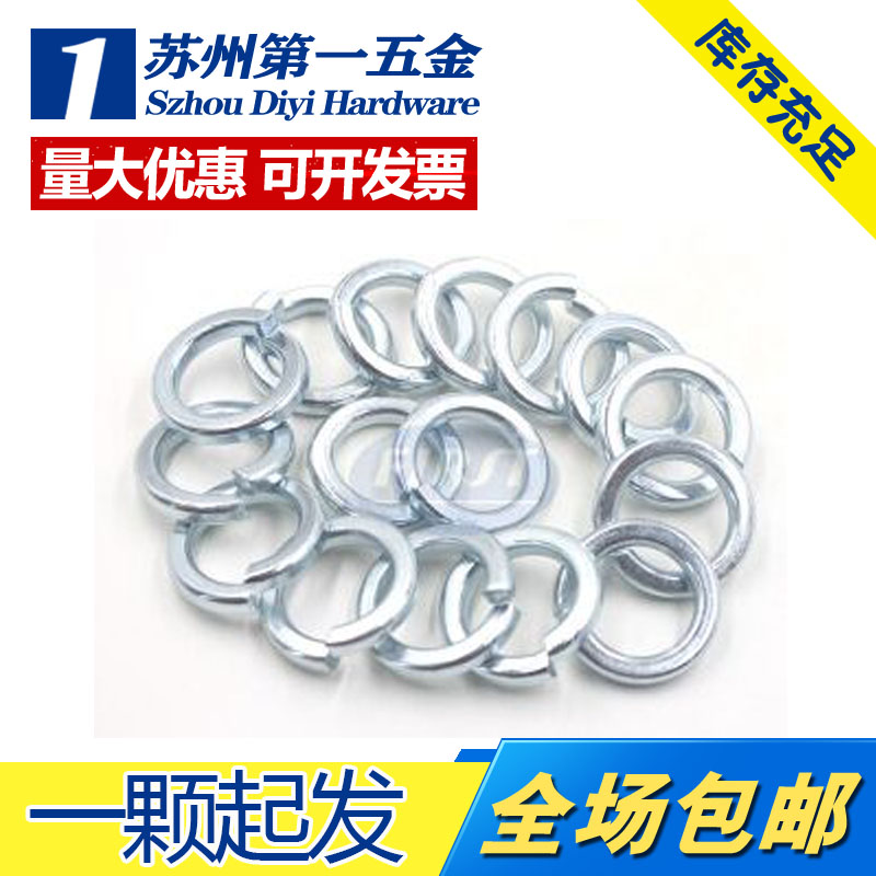 GB93-76 8.8级镀锌弹垫/65锰弹簧垫圈M3M4M5M6M8M10M12M14M16-M30_虎窝淘
