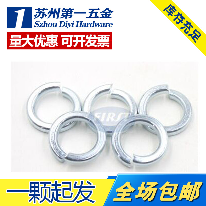 GB93-76 8.8级镀锌弹垫/65锰弹簧垫圈M3M4M5M6M8M10M12M14M16-M30_虎窝淘