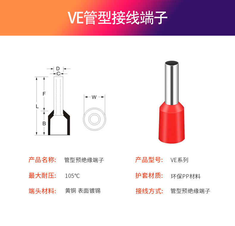 VE0308 欧式端子冷压 插针管型端子接线端子铜鼻子E0308 针型端子_虎窝淘