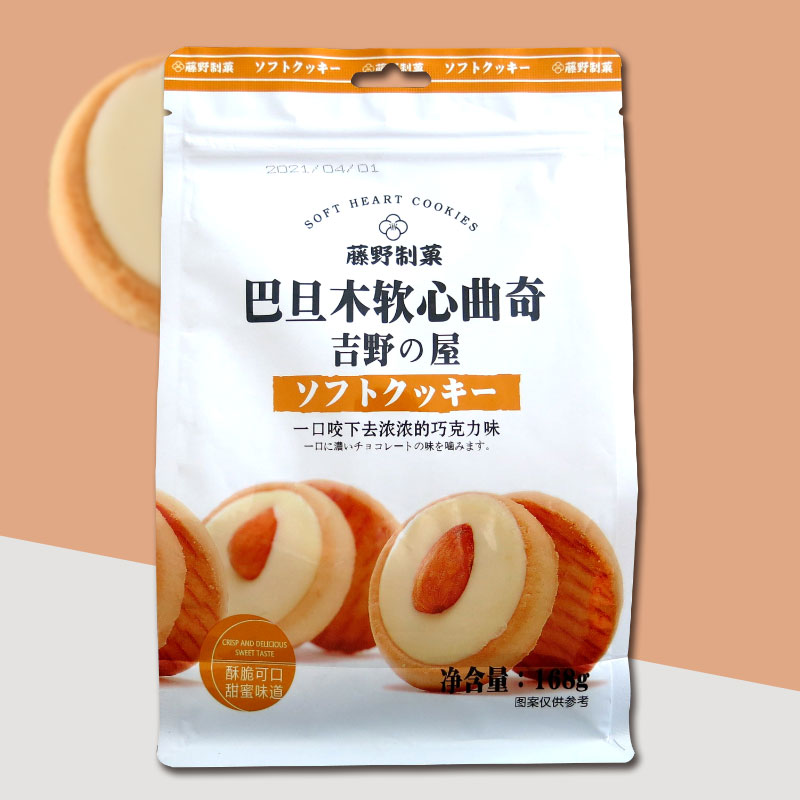 藤野制菓巴旦木软心曲奇168g坚果巧克力曲奇饼干网红休闲零食新品_虎窝淘