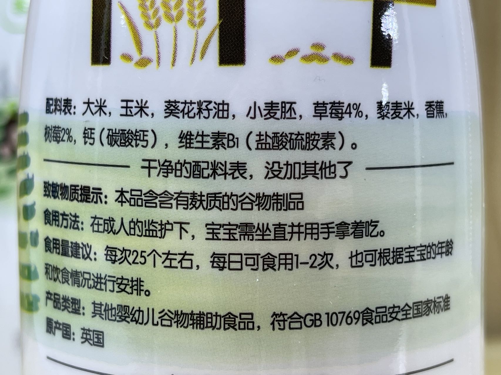 【3桶99】小皮手指谷物圈菠萝香蕉树莓草莓蓝莓3味入口即化42g_虎窝淘